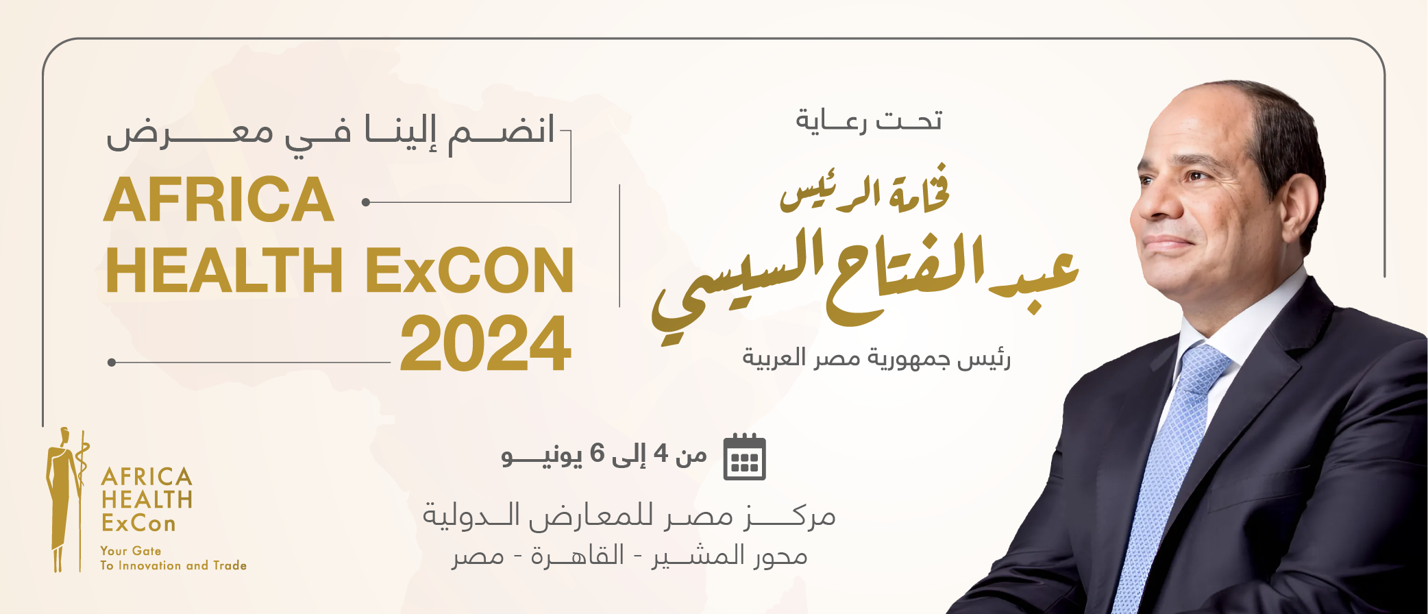 الهيئة العامة للاعتماد والرقابة الصحية